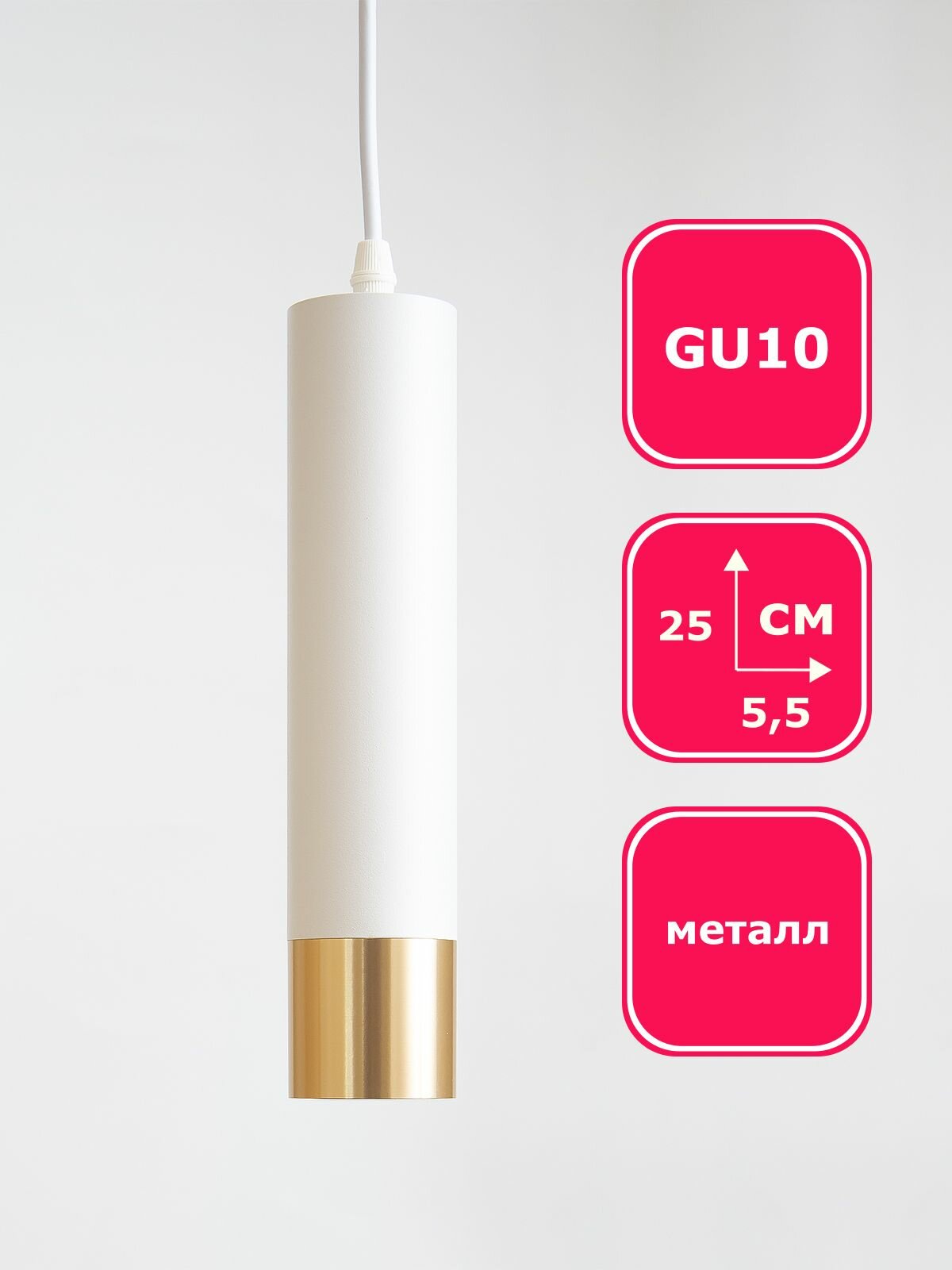 Подвесной точечный светильник для кухни Max Light CAST 113 WHITE, белый/золотистый, GU10