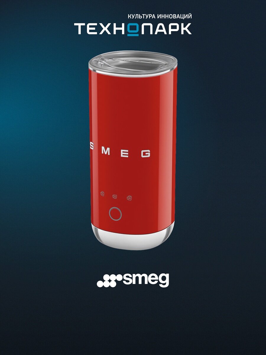 Вспениватель молока Smeg MFF02RDEU