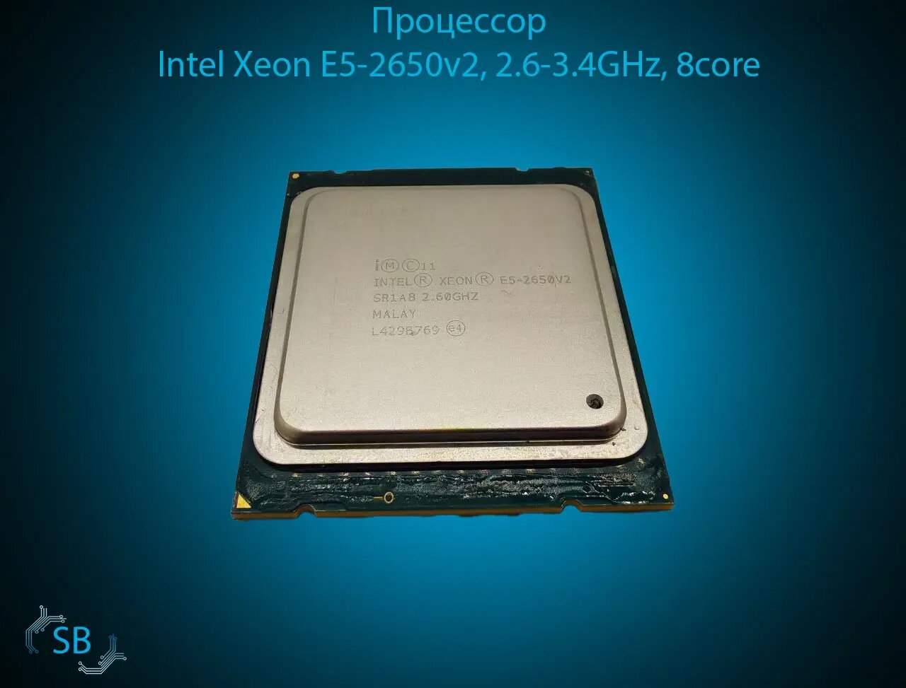 Процессор Intel Xeon E5-2650v2, 2.6-3.4GHz, 8core