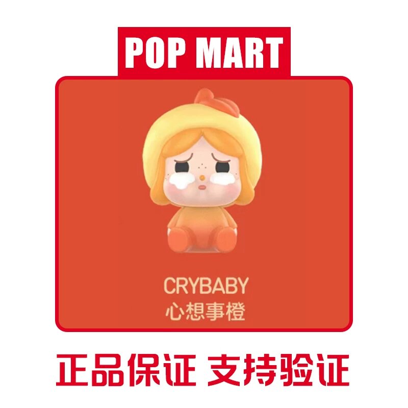 Коллекция CryBaby: Полный набор кукол Crybaby BEAN от POPMART Думает о вещах и плачет ребенок_Стандартный