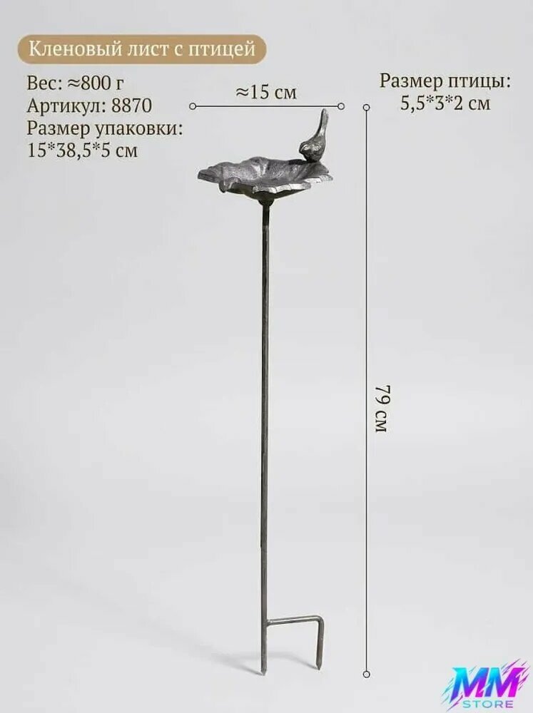 Кормушка,15х15х79см — фото 1