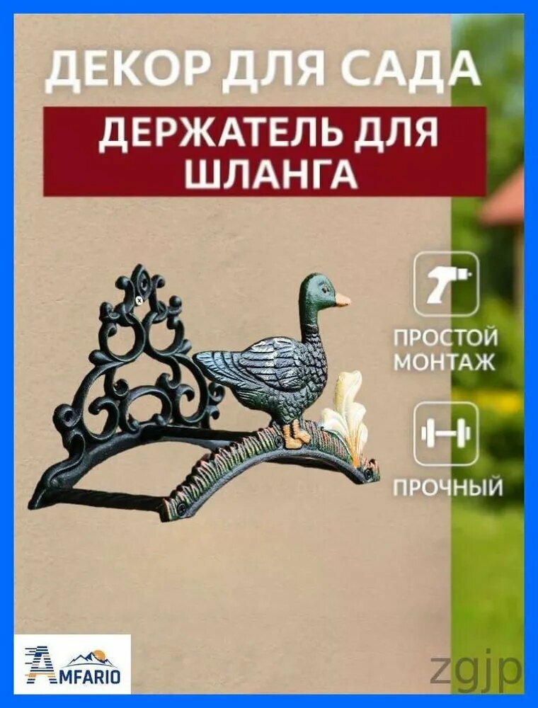 Держатель садового инструмента,1шт