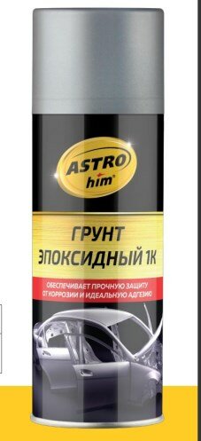 Грунт эпоксидный 1К 520мл аэрозоль******************************