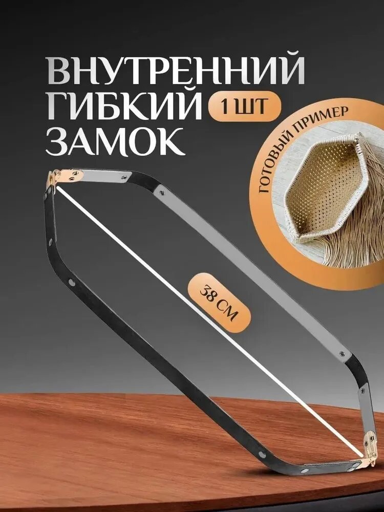Внутренний гибкий замок для сумки 38 см серебро 1 шт. Фермуар
