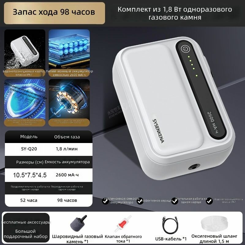 Портативный аккумуляторный аэратор для рыбалки SYSENCIAGA, бесшумный компрессор для аквариума с USB-зарядкой, 1.8W