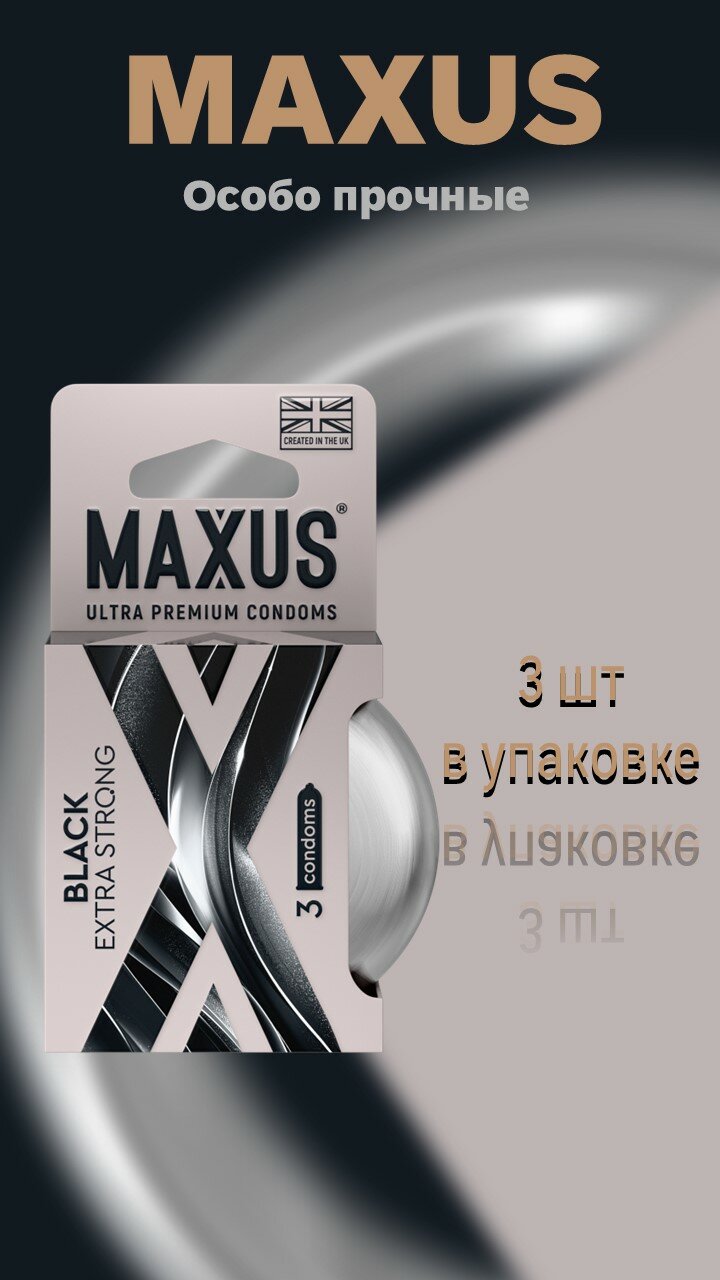 Черные утолщенные презервативы MAXUS Extra Strong с железным кейсом - 3 шт. (цвет не указан)