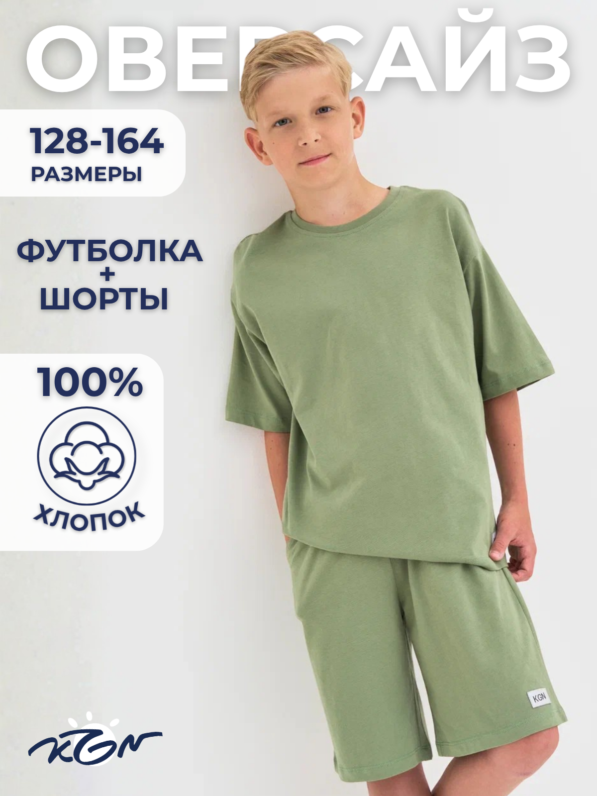 Комплект одежды KOGANKIDS