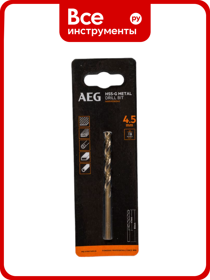Сверло по металлу HSS-G (4.5х47х80 мм) AEG AAKHSSG045 4932479309
