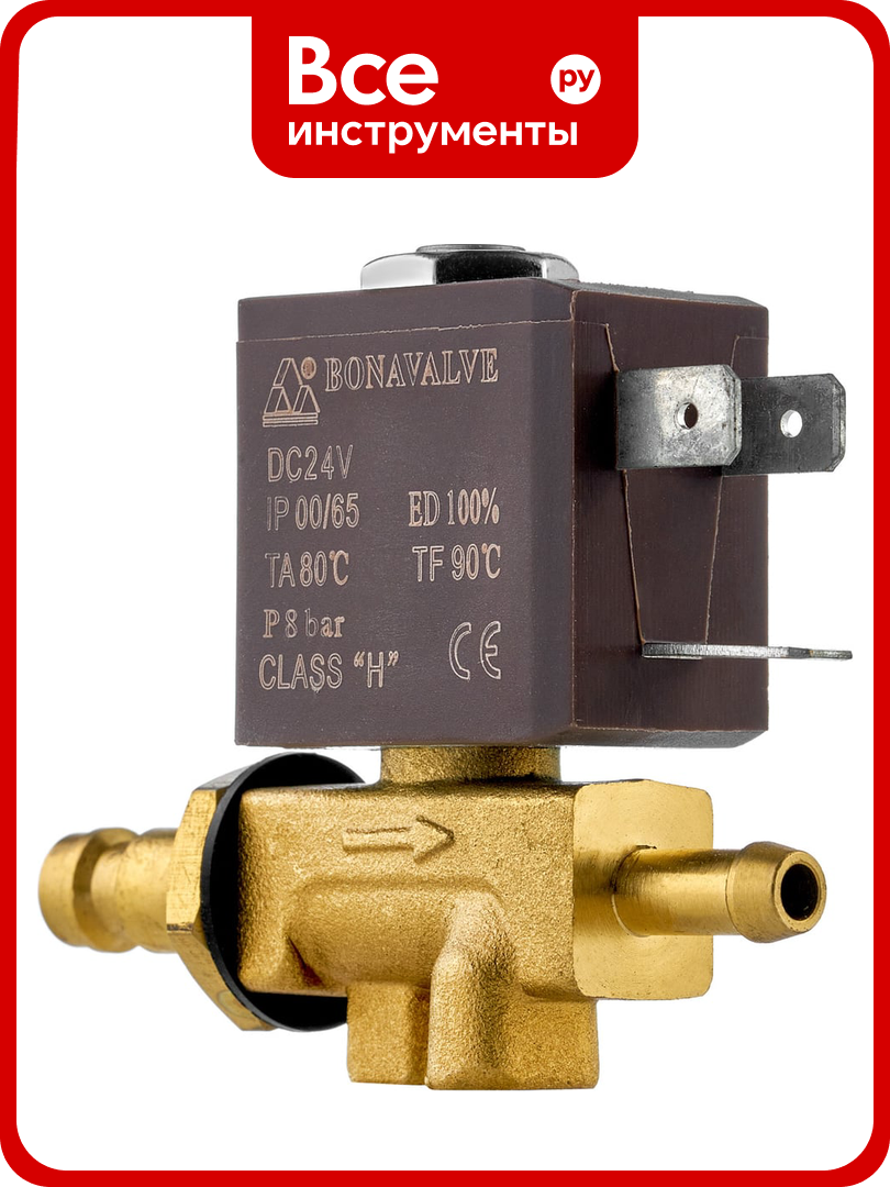 Клапан электромагнитный ZCQ-20B-17 (DC 24V) ПТК, корпус из латуни, высоко надёжный электромагнитный привод