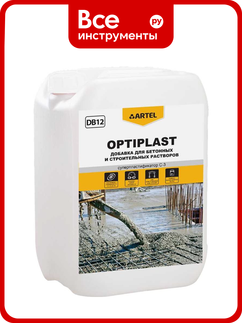 Добавка пластифицирующая Artel оптипласт / OPTIPLAST для бетонов и строительных растворов DB12, канистра 10 л (10,5 кг) С0000005570