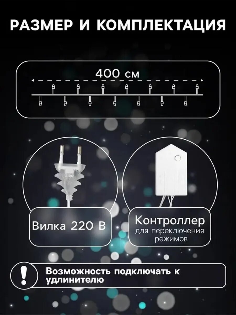 Современная светящаяся гирлянда с шарами для праздника