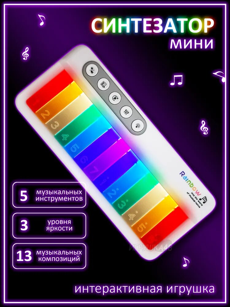 Игровой набор музыкальных инструментов (8 предметов)