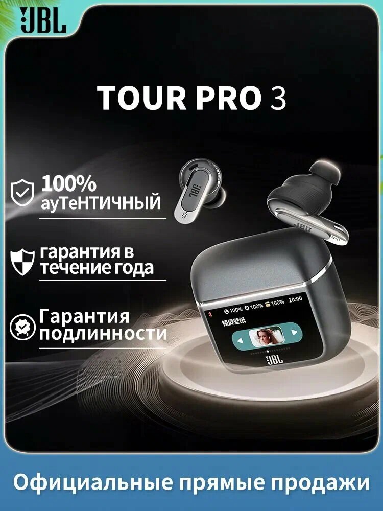 Беспроводные наушники JBL Tour Pro 3 Black с активным шумоподавлением