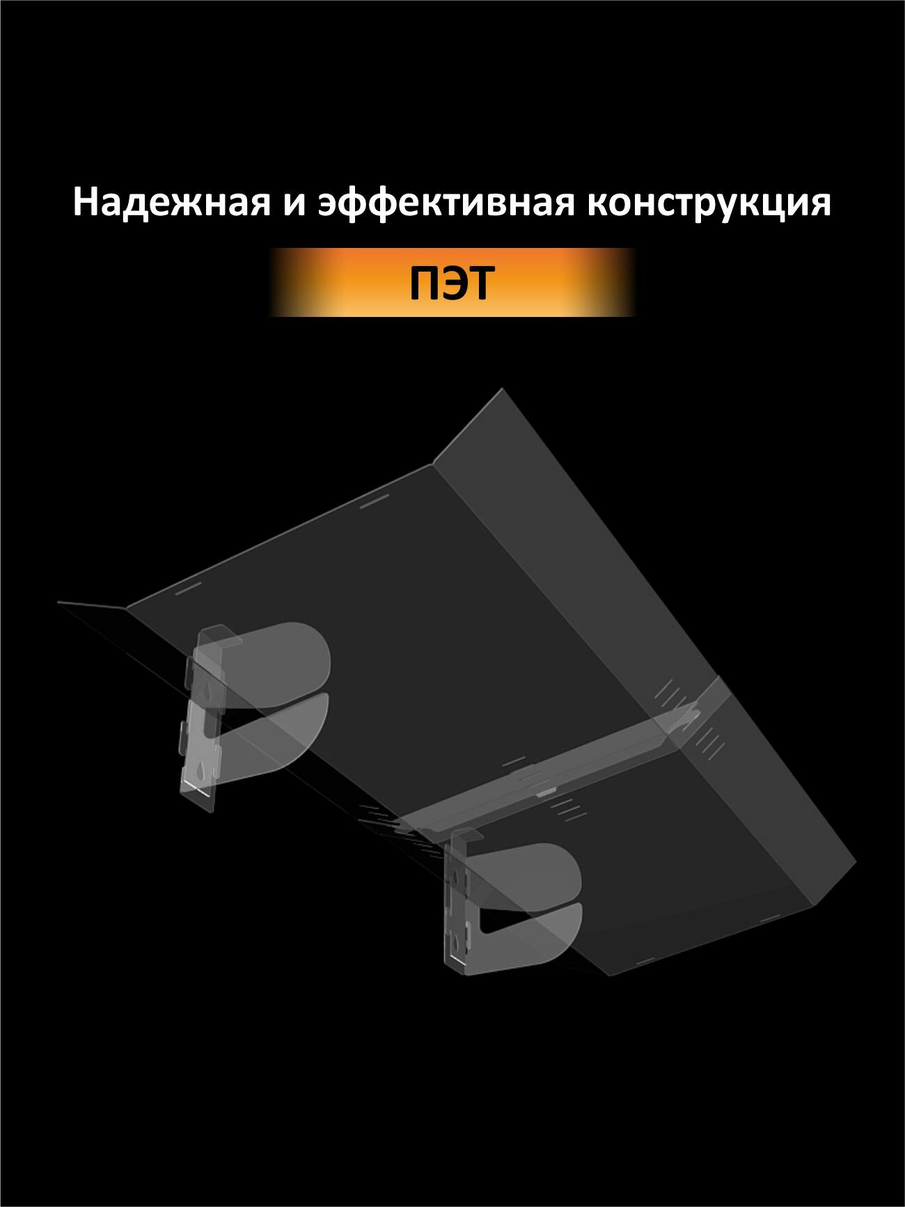 Экран-отражатель POSTUFF 800, для кондиционера, ударопрочный, прозрачный, пластик