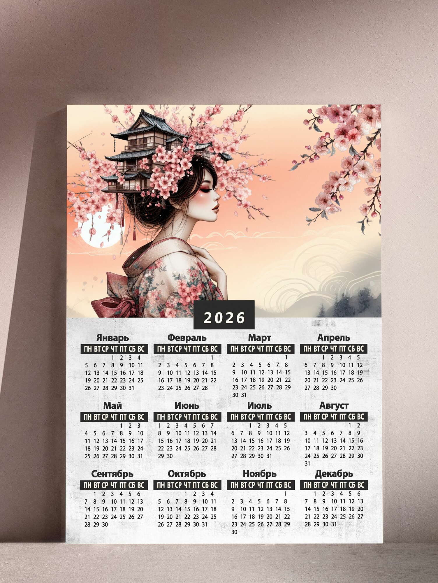 Календарь 2026 Япония