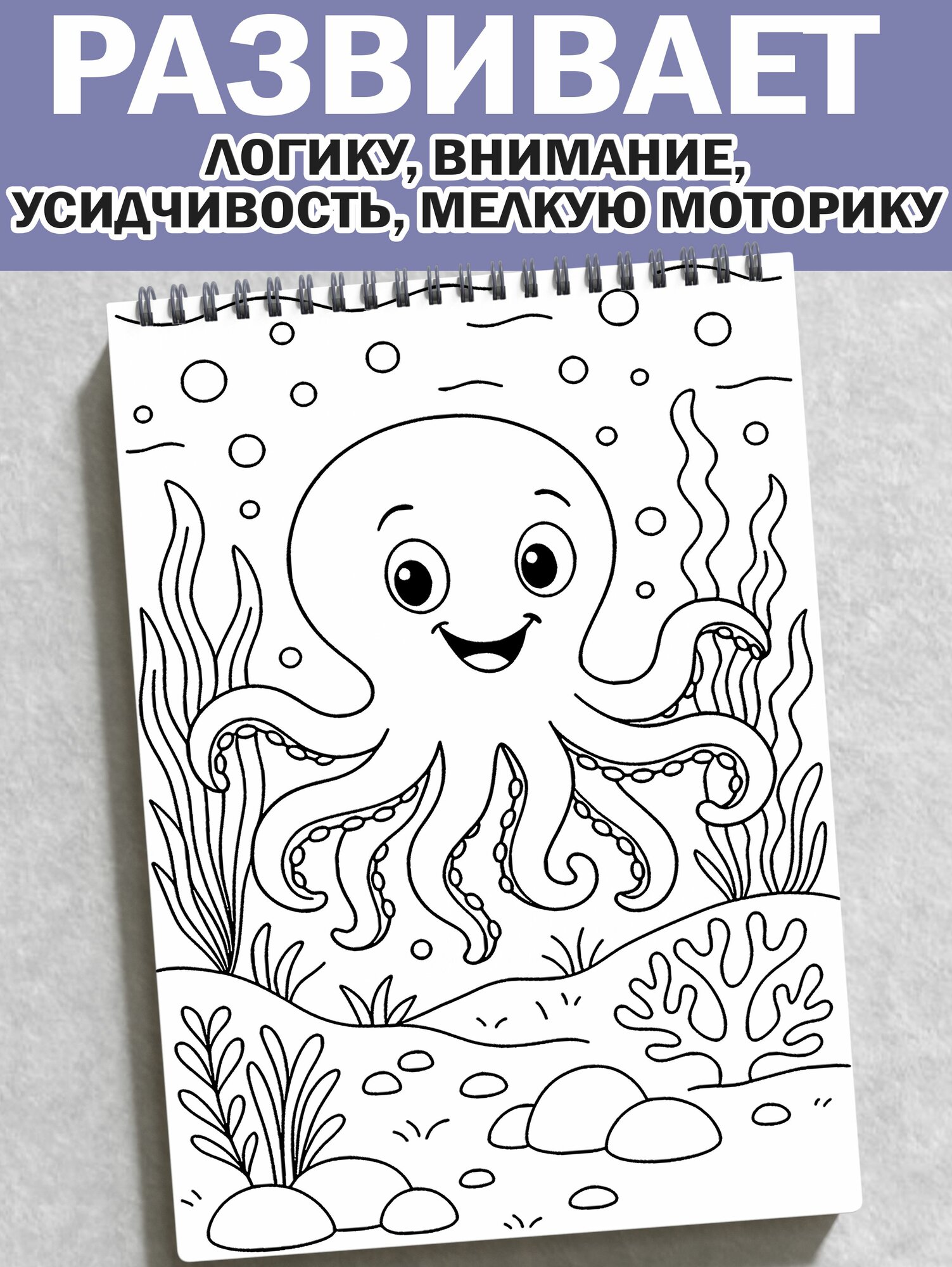 Раскраска для девочек — фото 1