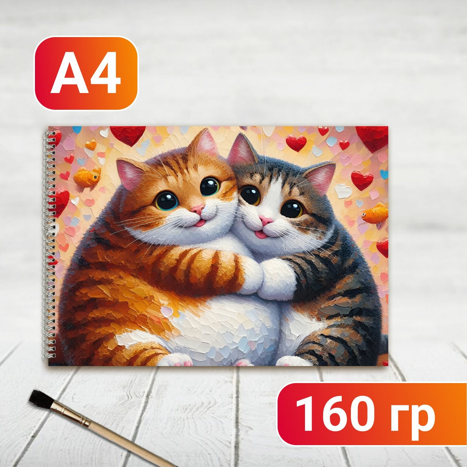 Альбом для рисования Котик
