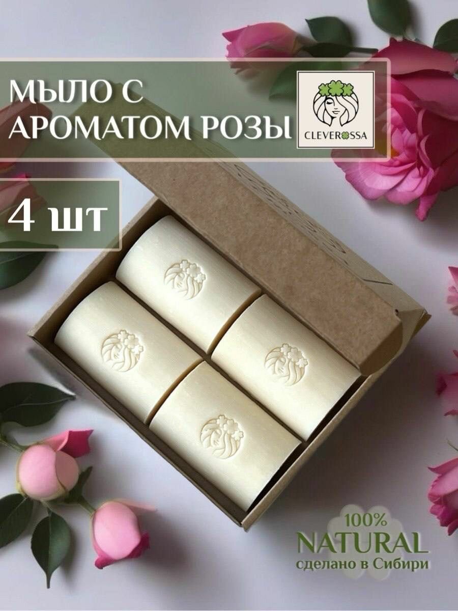 Мыло с ароматом розы кусковое твердое для рук банное набор 4 шт по 100 гр Cleverossa. ручное мыло банный набор