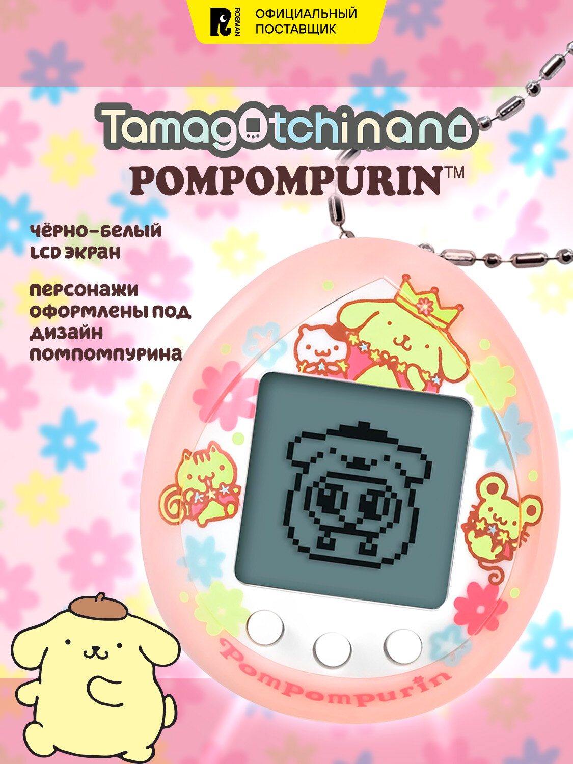 Тамагочи. Интерактивная игрушка Нано Помпомпурин Пинк Tamagotchi