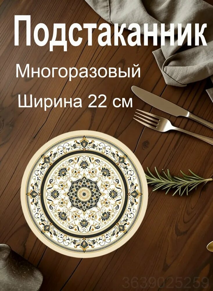 Подставка под горячее, 12 см х 22 см, 1 шт