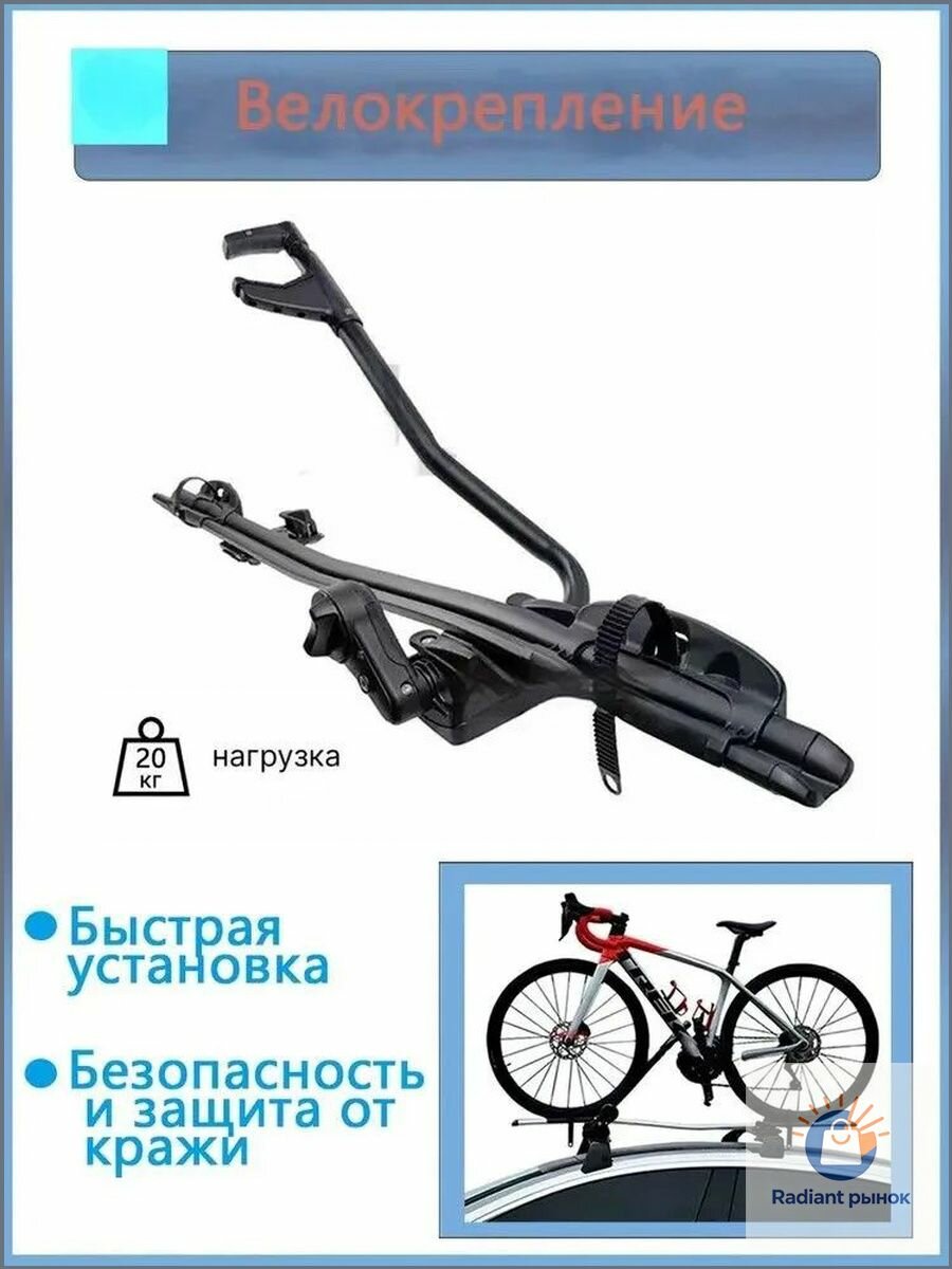 Велобагажник на автомобиль, Аэродинамическая поперечина, 142 см