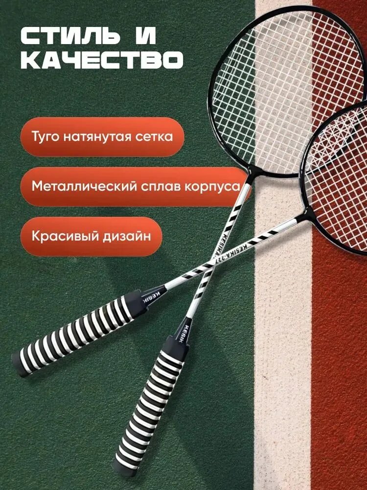 Набор для бадминтона — фото 1