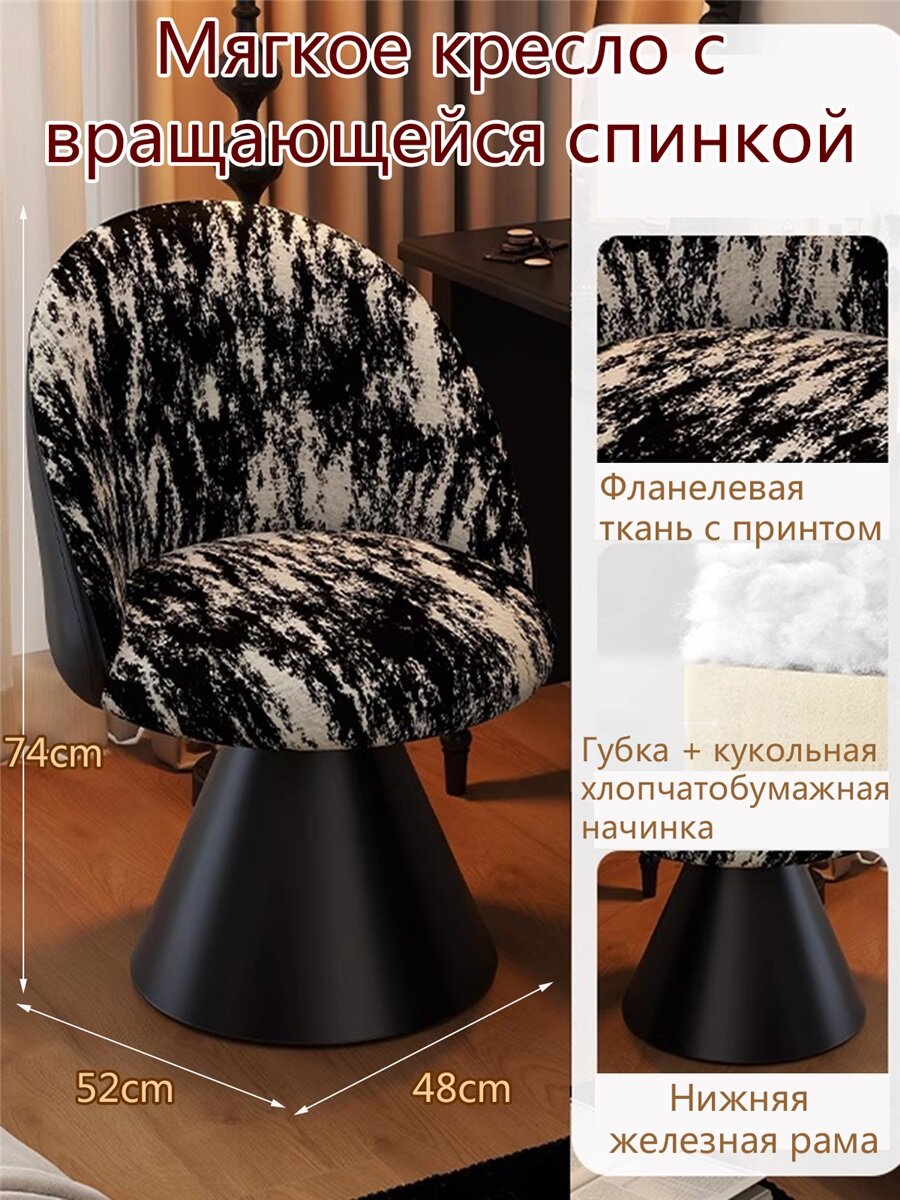 Стул для макияжа, табурет для макияжа, вращающаяся спинка, табурет для туалетного столика