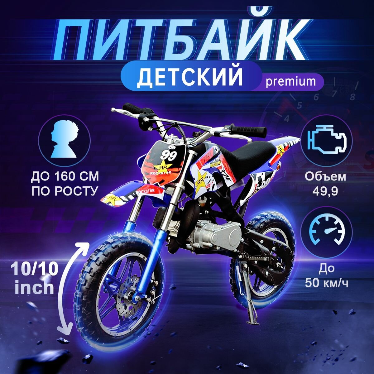 Мотоцикл детский