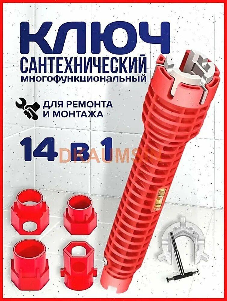 Ключ сантехнический универсальный 14 в 1, установщик смесителей и раковин, ручной инструмент с аэраторами в наборе