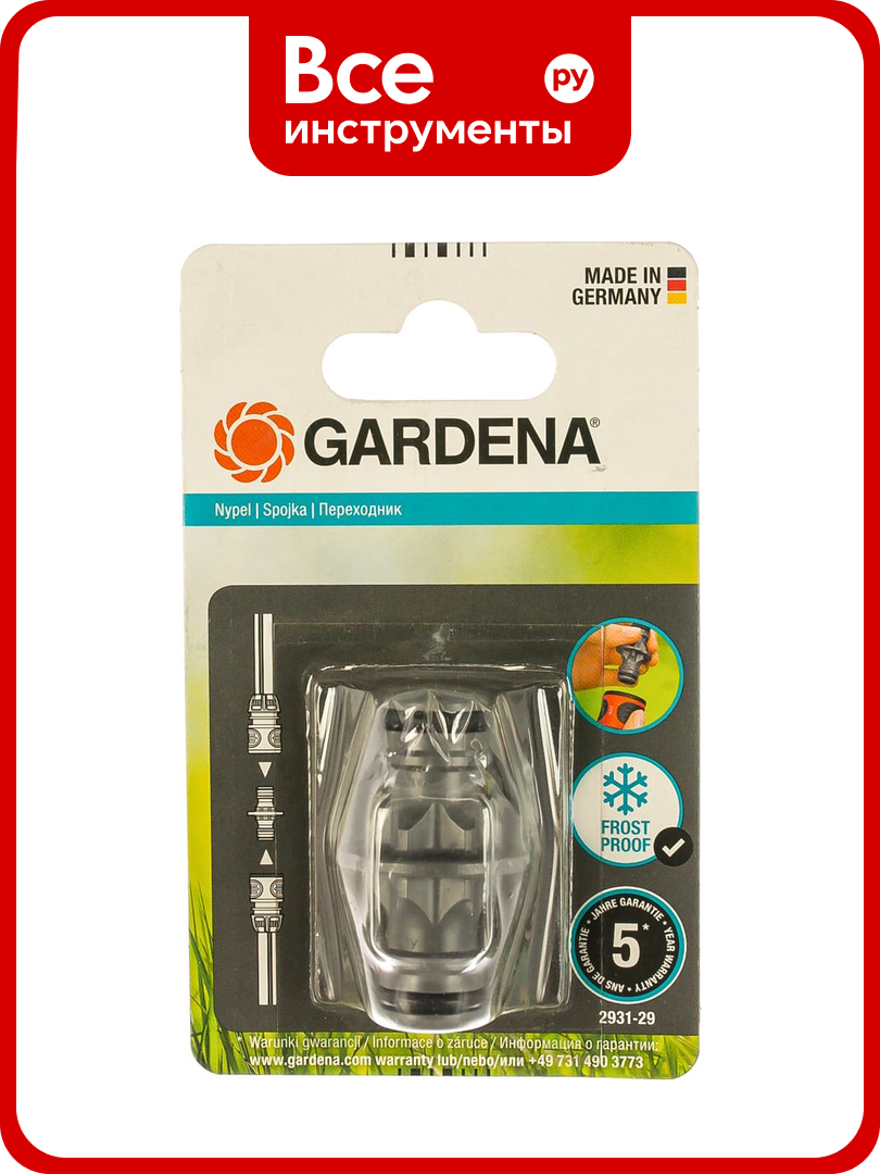 Переходник Gardena 02931-29.000.00, с переходом на быстросъем, подходит к стандартным фитингам