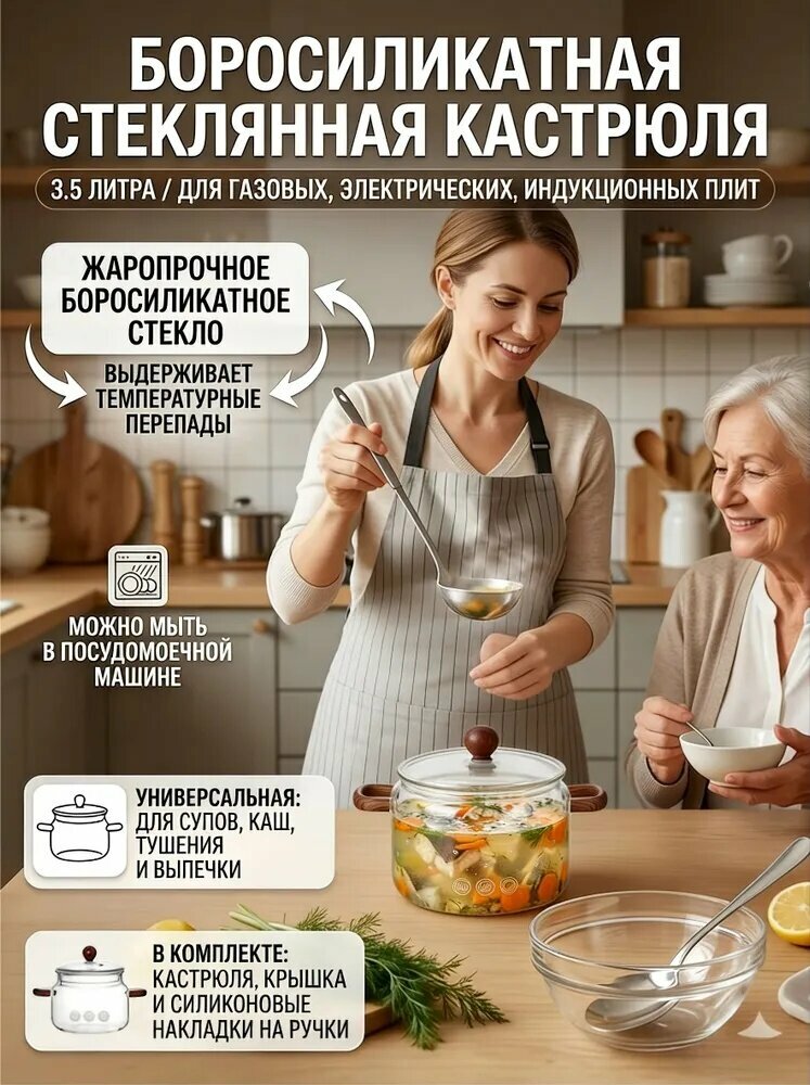 Уховарка Кухонная утварь, Боросиликатное стекло, 2 л, 1 шт