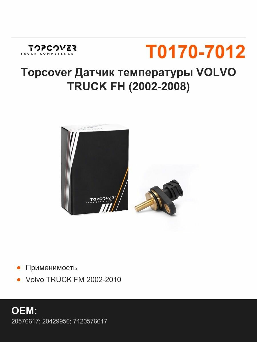 Topcover Датчик температуры VOLVO TRUCK FH (2002-2008)