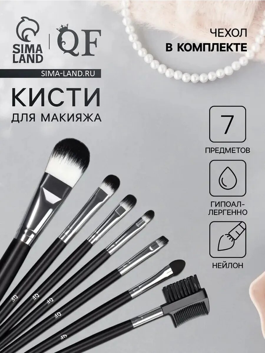 Элегантный набор кистей для макияжа с чехлом