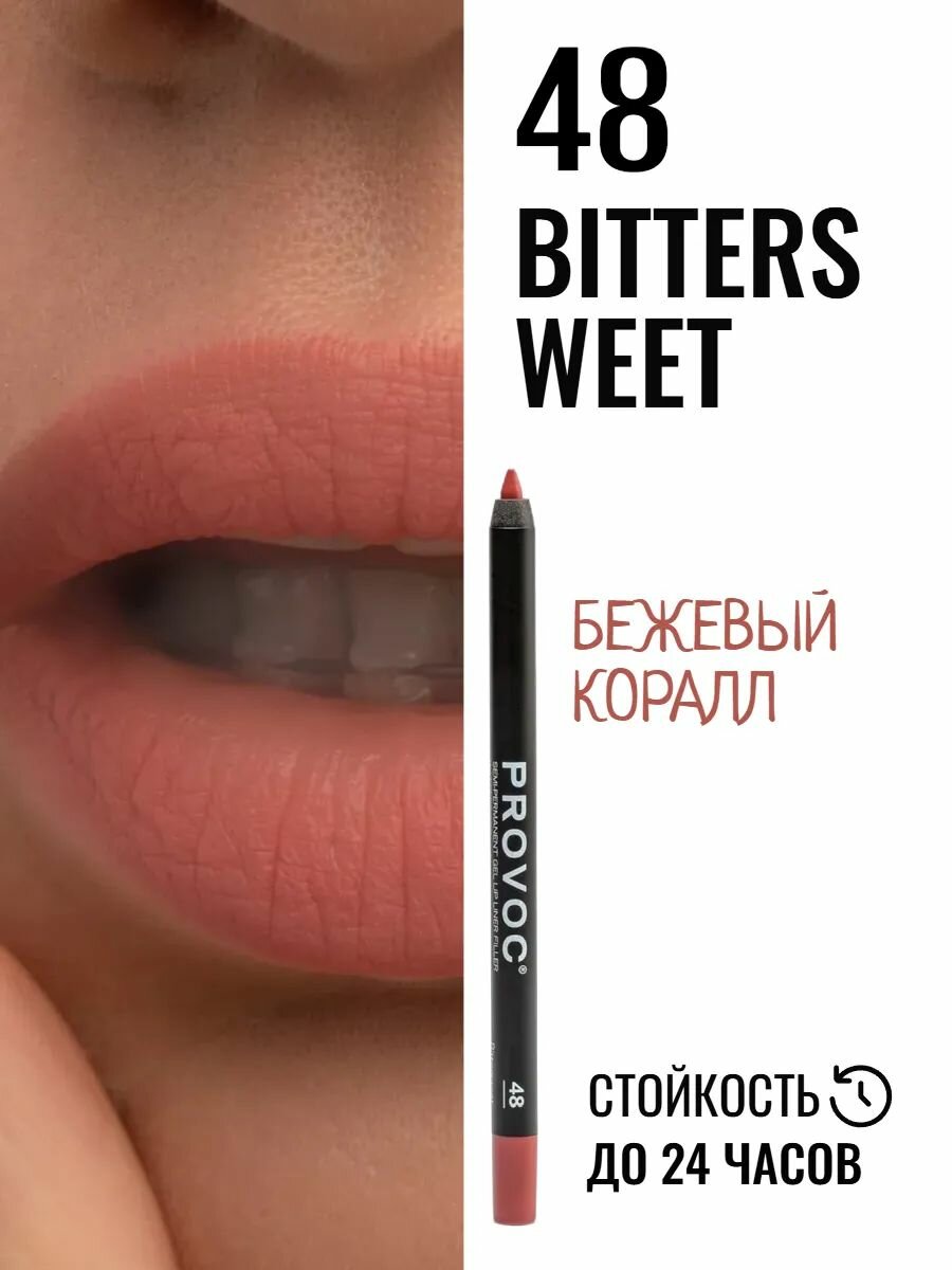 Provoc Gel Lip Liner 48 Bittersweet Гелевая подводка в карандаше для губ