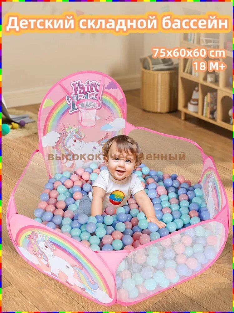 Сухой бассейн