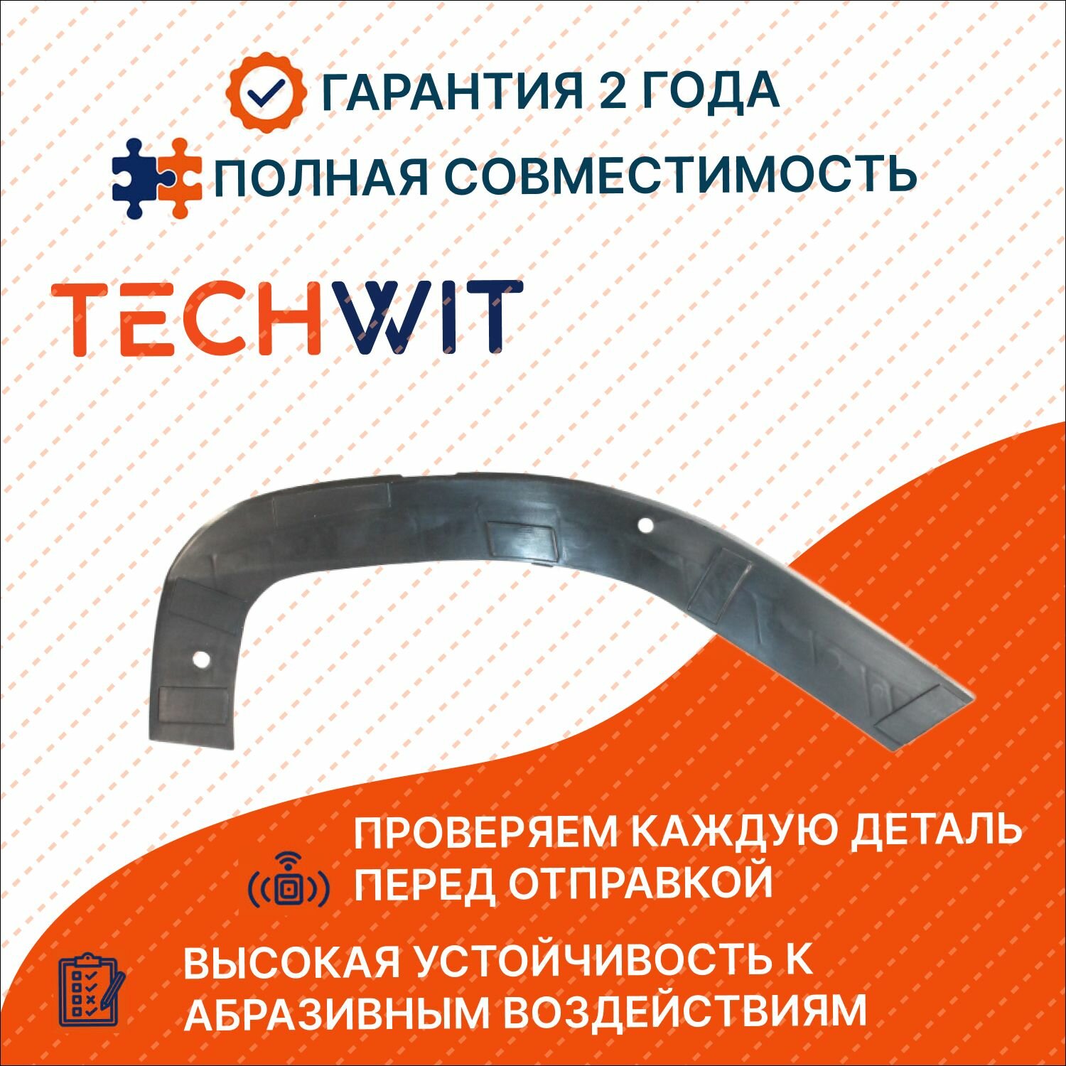 Zeekr 001 I Кронштейн крепления правый к фаре Зикр 001 1 8892102937 2021-2025 TECHWIT