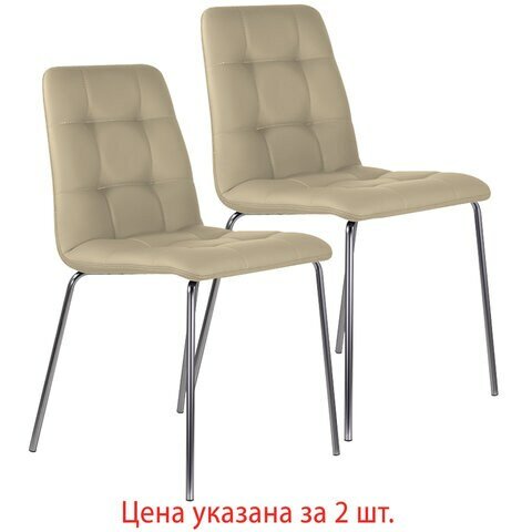 Стулья комплект 2шт Brabix 532766 Twins CF-011, хром каркас, экокожа, бежевый