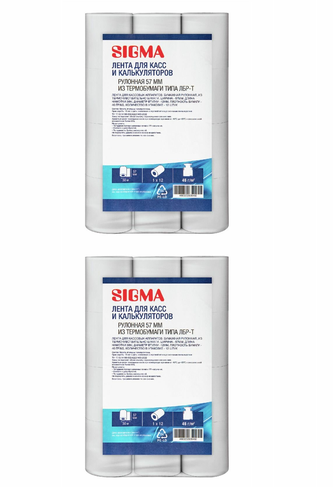 Sigma Термолента кассовая чековая 57мм x 30м, 12 шт, 2 уп