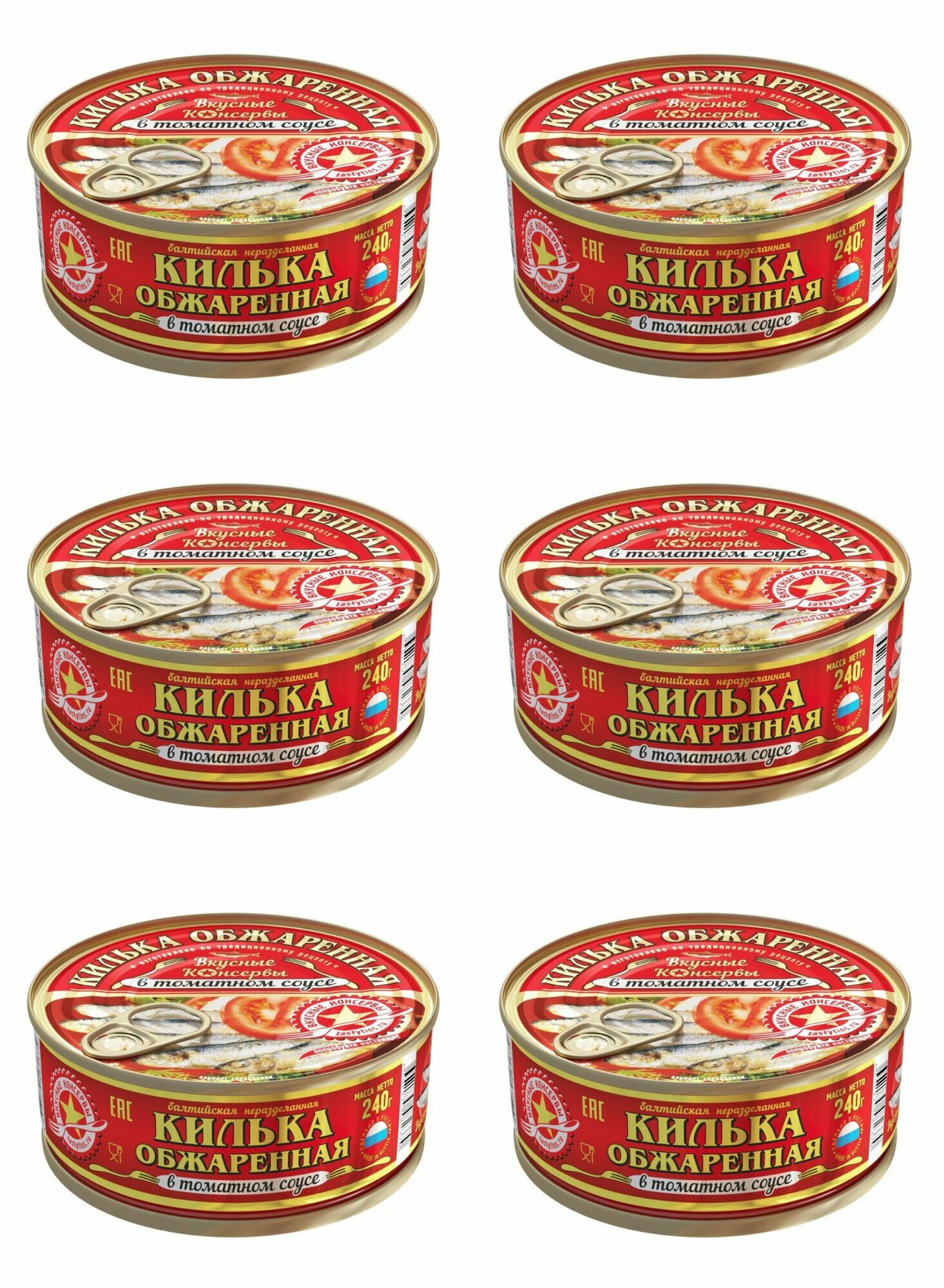 Вкусные консервы Килька балтийская обжаренная в томатном соусе, 240 г, 6 шт