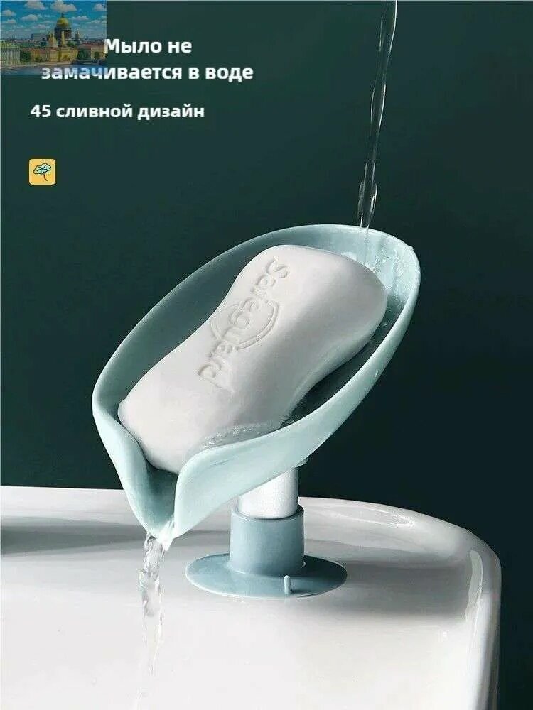 Мыльница — фото 1
