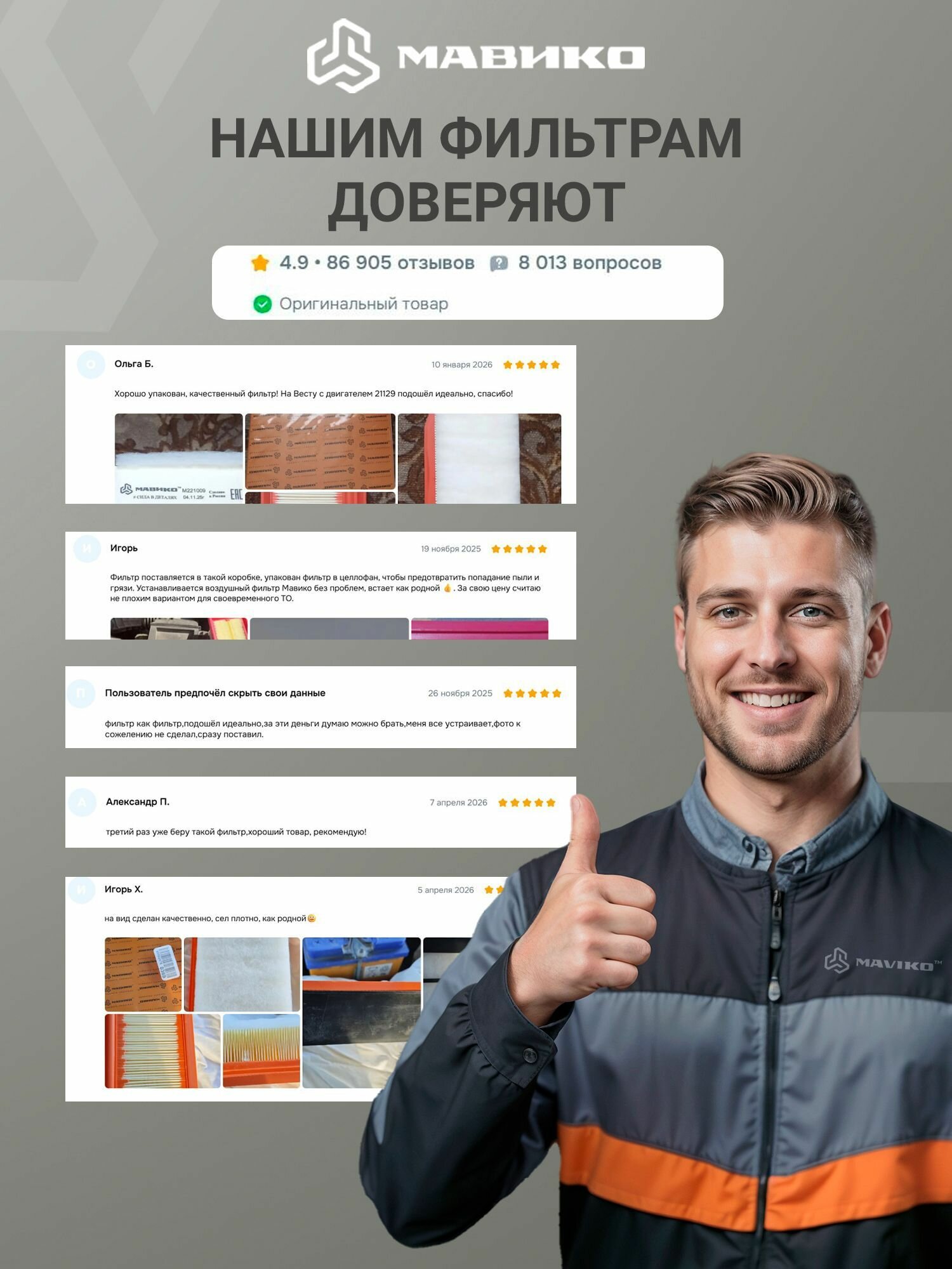 Фильтр воздушный для Чанган Цс 55 плюс, Цс 75 плюс, Юни-С, (Юни-Т до 2022 г. в, параллельный импорт). Changan CS55 Plus, CS75 Plus new, Uni-S Uni-T