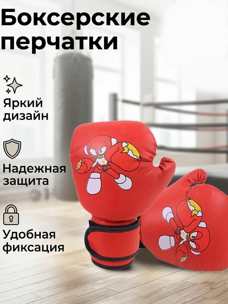 1 пара детских боксерских перчаток, утолщенных и безопасных, для борьбы