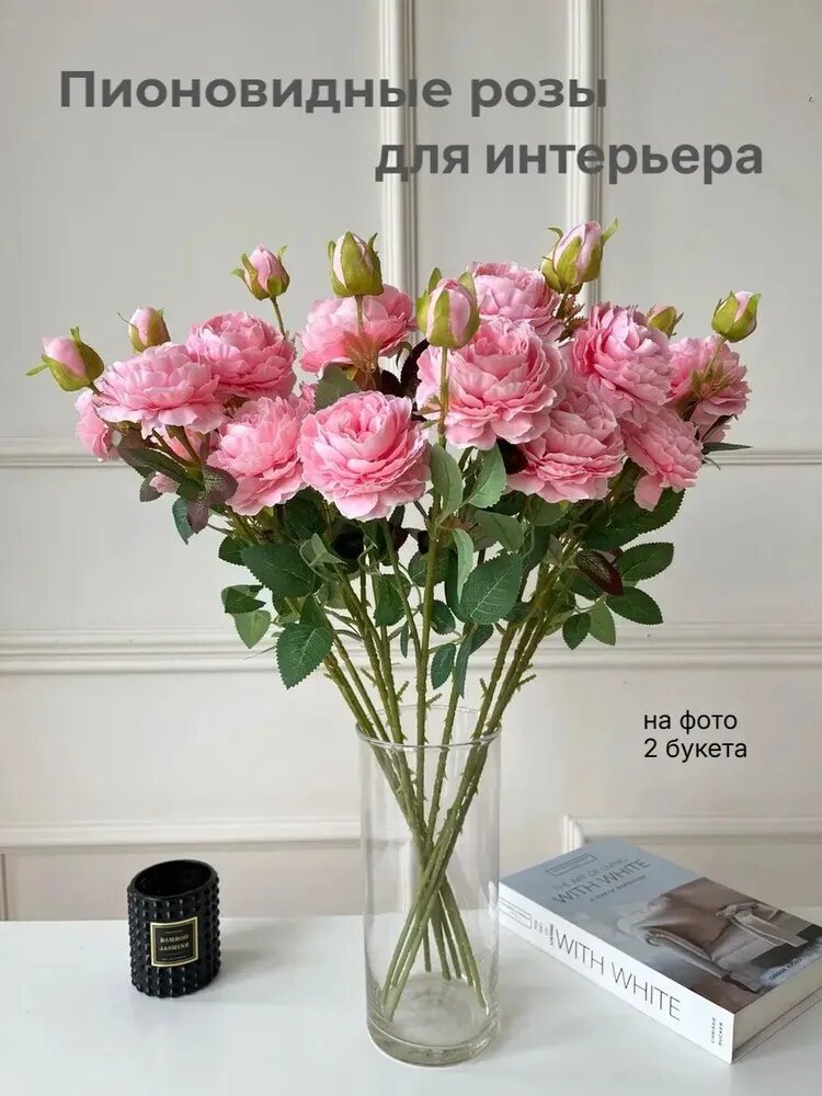 Искусственные цветы