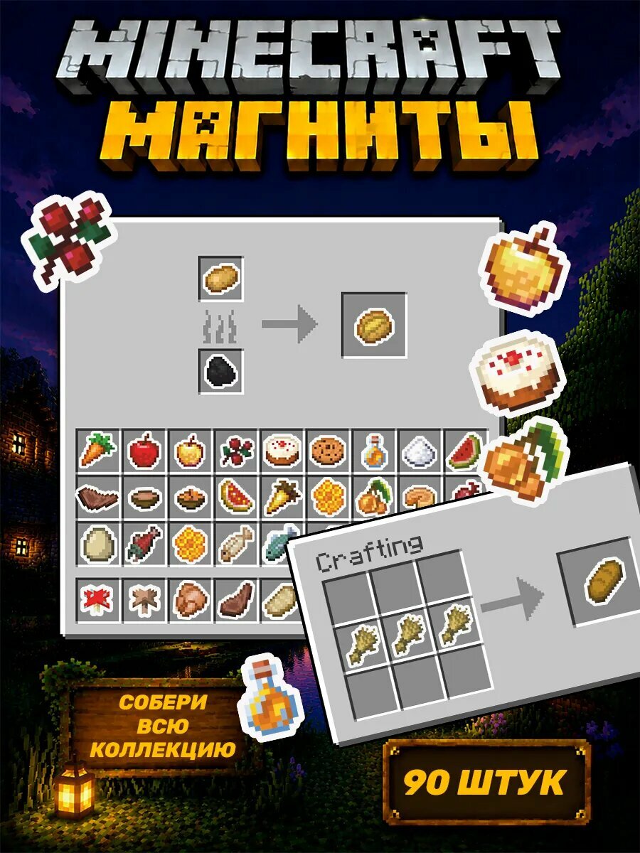 Набор магнитов на холодильник Minecraft еда