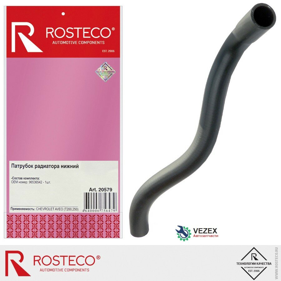 ROSTECO 20579 Патрубок системы охлаждения резиновый