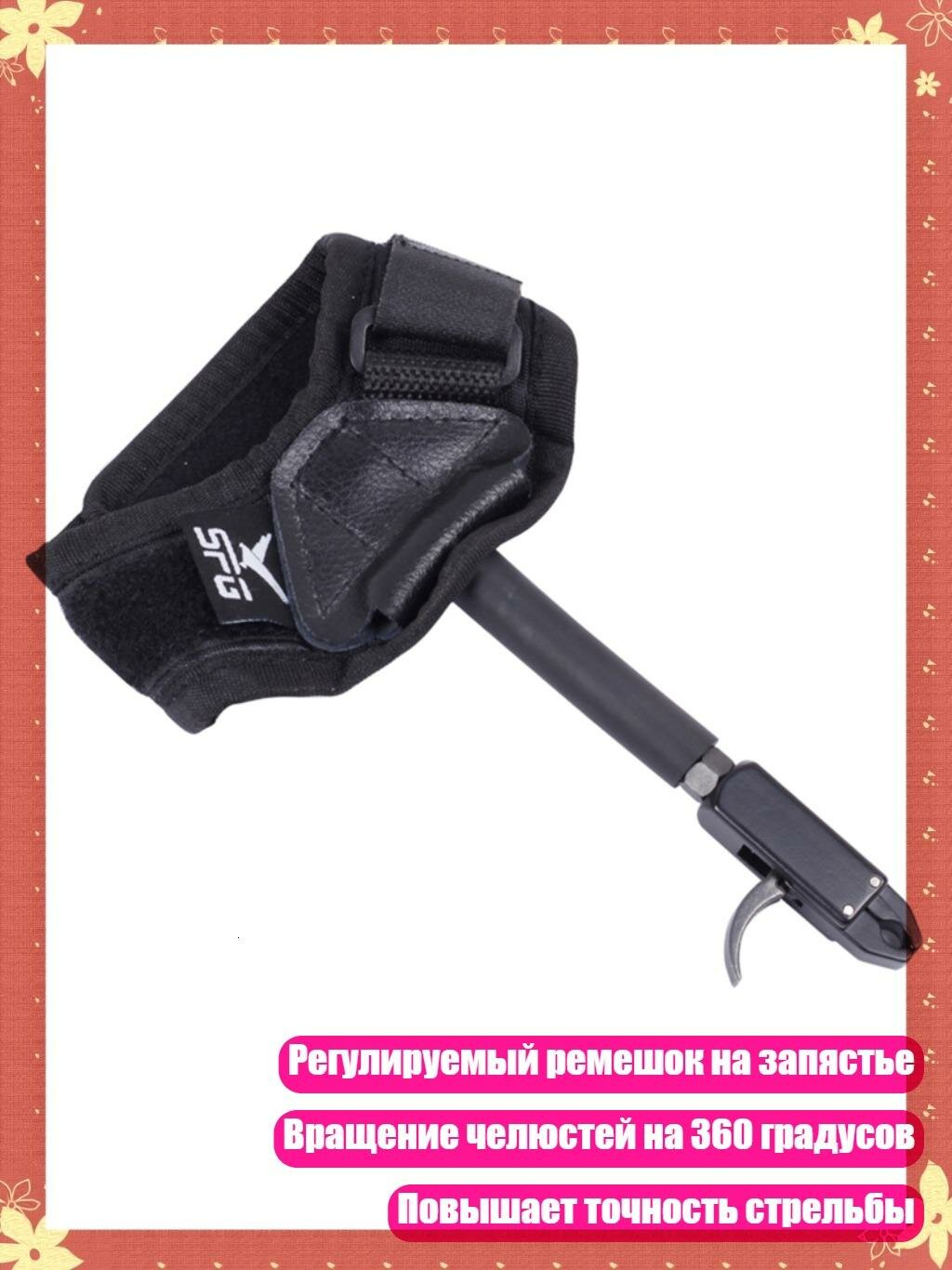 Регулируемый спусковой механизм для лука
