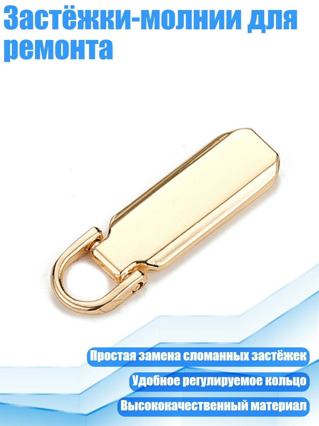 Застёжки-молнии для ремонта, Золото - 5