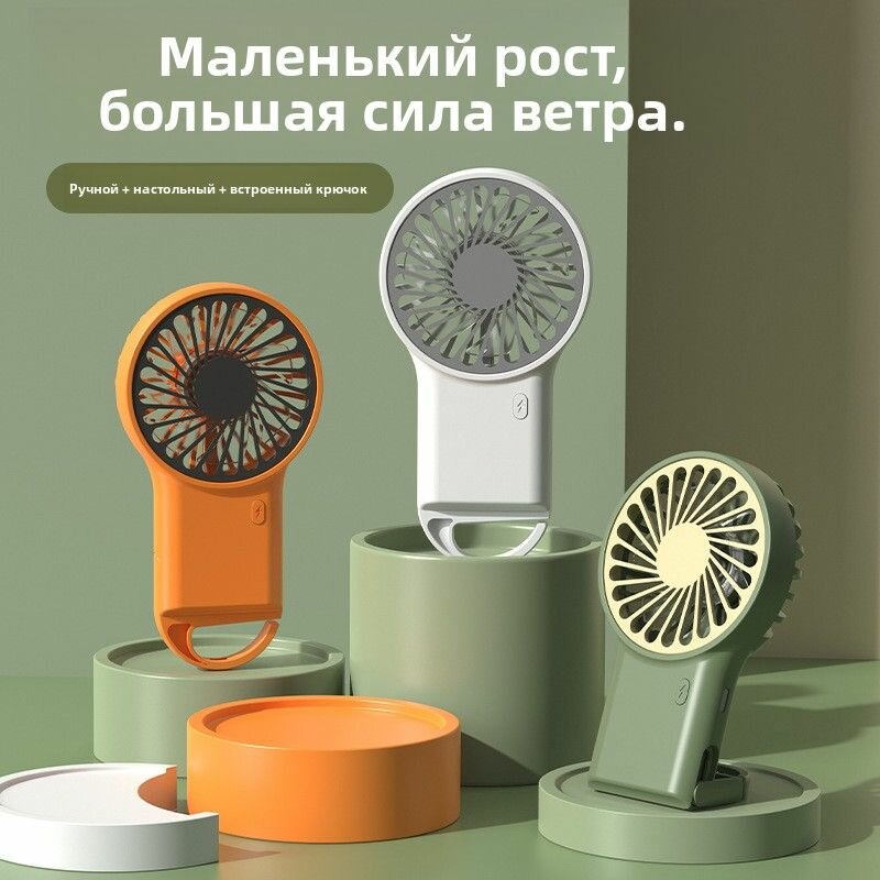 Портативный вентилятор Артикул00098, оранжевый