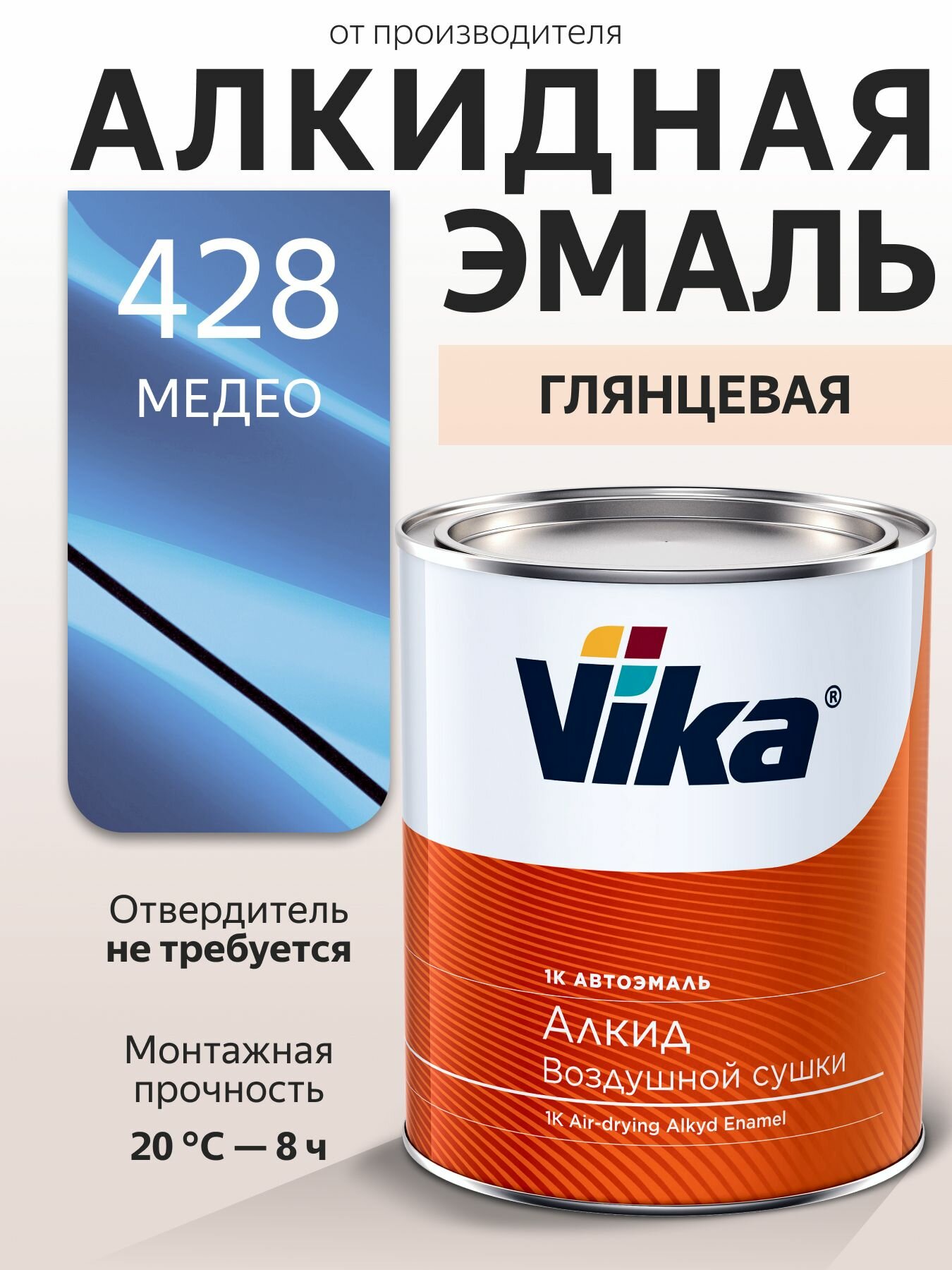 Алкидная эмаль автомобильная, 428 медео, (Vika-60) глянцевая 1К, 0.8 кг автомобильная эмаль алкидная эмаль глянцевая эмаль 1К для авто