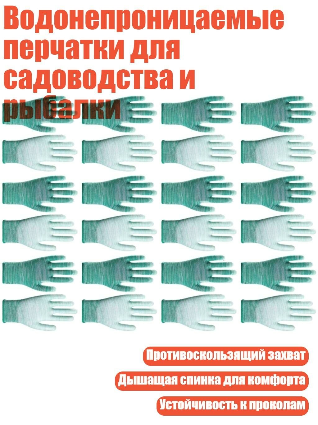 Водонепроницаемые перчатки для садоводства и рыбалки, Зеленый - S